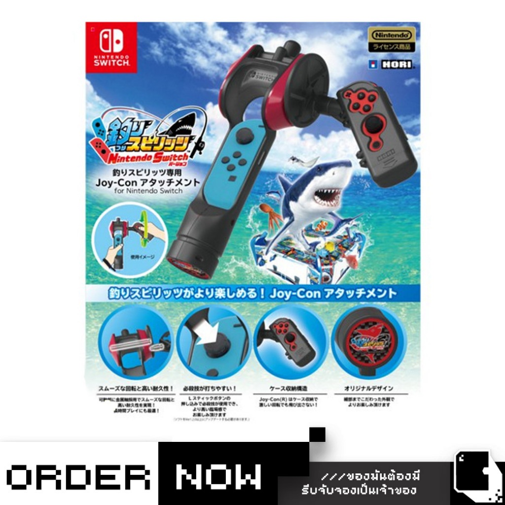 Nintendo Switch™ Joy-Con Attachment For Tsuri Spirits Nintendo Switch ...