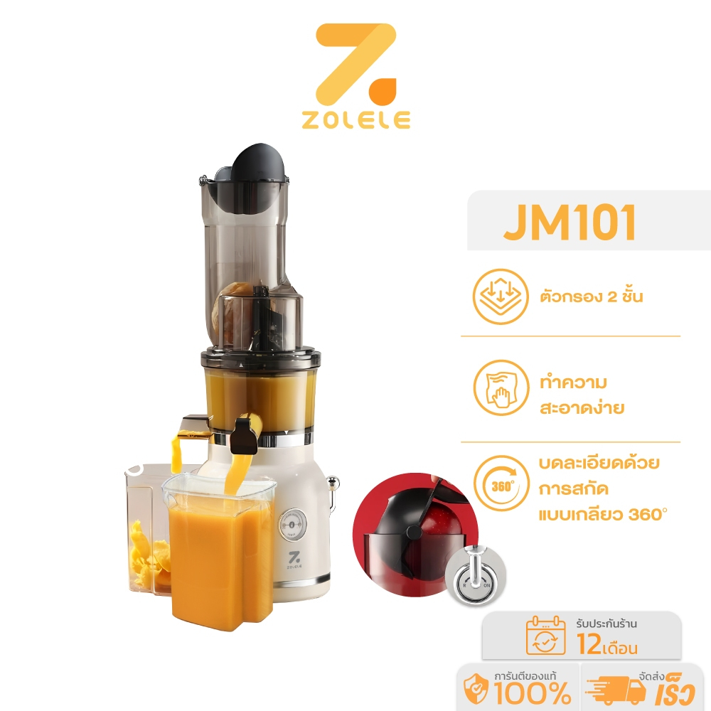 ZOLELE Juice machine เครื่องคั้นน้ำผลไม้ ทำน้ำผลไม้ คั้นได้โดยไม่ต้องหั่นผลไม้ แยกและกรองกากได้ ...