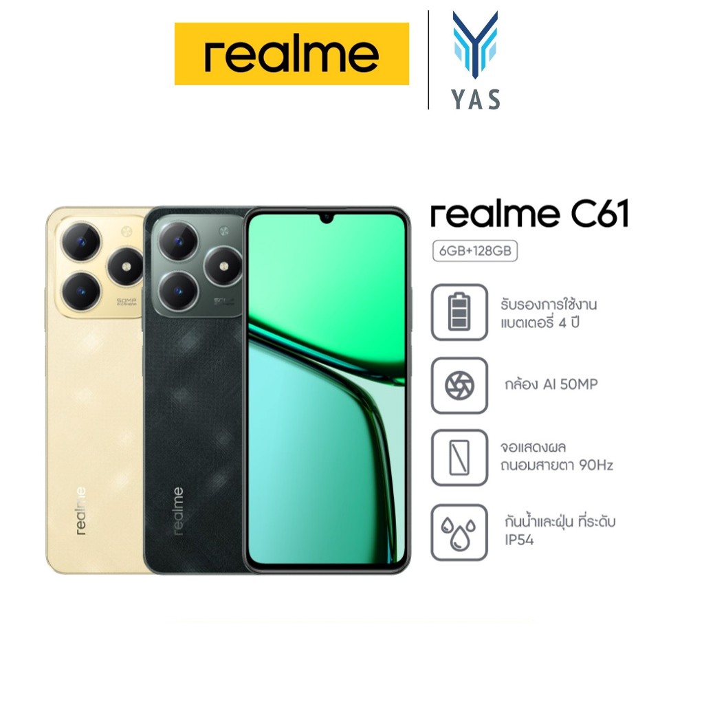 realme C61(6+128) | กล้อง AI 50 MP จอแสดง 90Hz แบตเตอรี่ 5000 mAh | Shopee Thailand