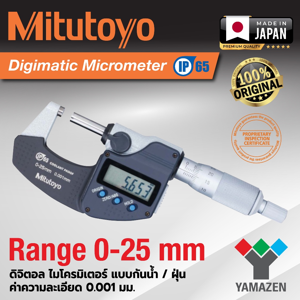 Digimatic Micrometer Series 293 Coolant proof ดิจิตอล ไมโครมิเตอร์แบบ ...