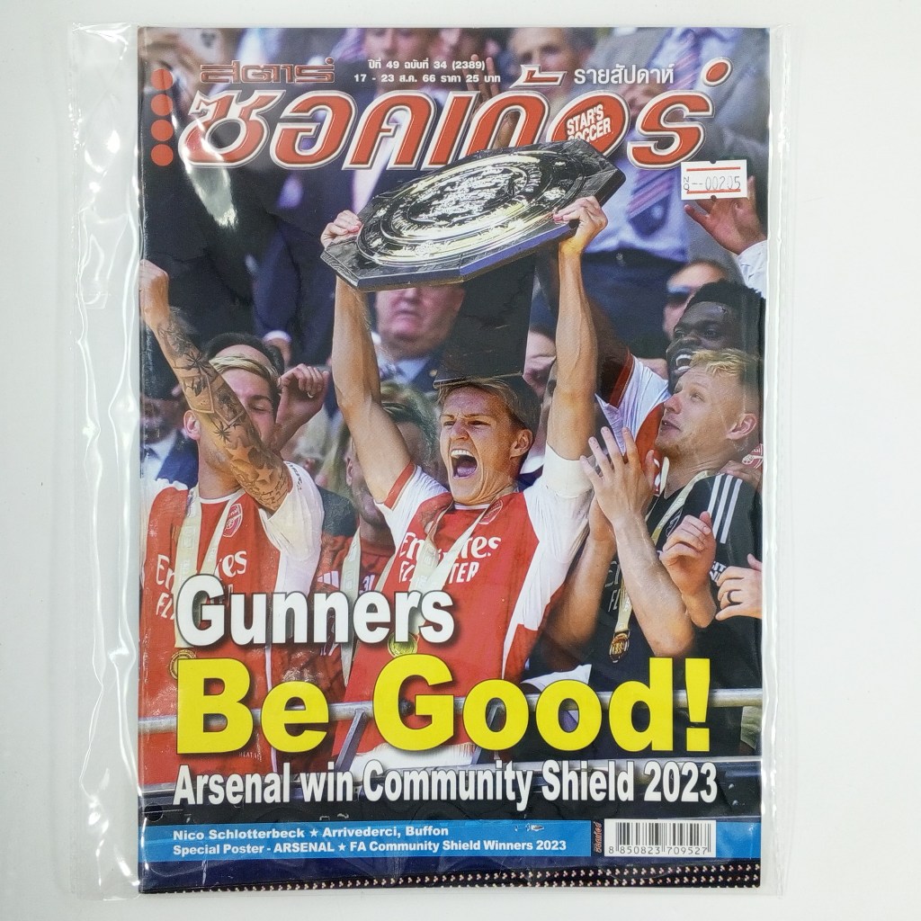 [00205] นิตยสาร STAR SOCCER สตาร์ซอคเก้อร์ #VOLUME 2389 / YEAR 2023 (TH ...