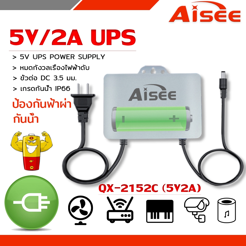 FOFO UPS สำรองไฟ 5V 2A ups กล้องวงจรปิด สํารองไฟกล้องวงจรปิด ไฟดับใช้ ...