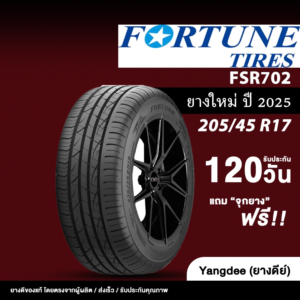 FORTUNE รุ่นFSR-702 ขนาด205/45R17 ขอบ17 ยางรถยนต์ ปี2025 จำนวน 1 เส้น ...