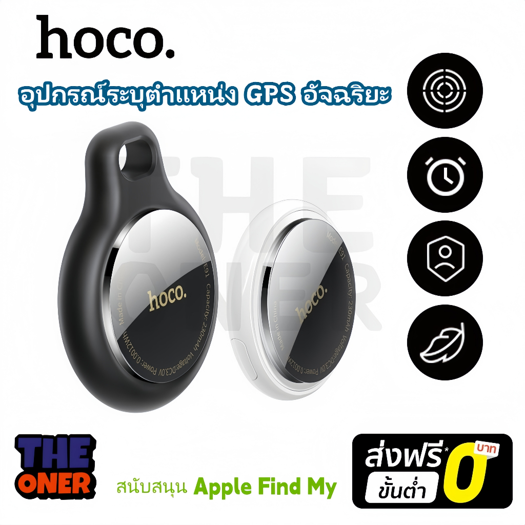 GPS Hoco E91 รองรับ "Find My" อายุการใช้งานแบตเตอรี่ 9 ถึง 12 เดือน ...