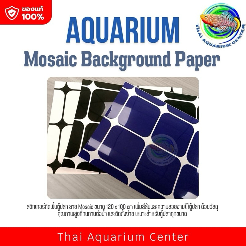 สติ๊กเกอร์ติดพื้นตู้ปลา (Fish Tank Bottom Sticker) | Shopee Thailand