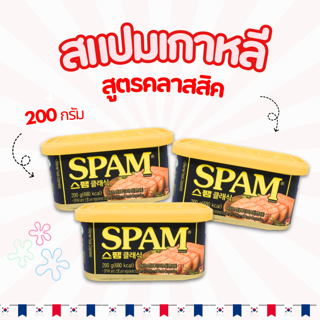 สแปม แฮม เกาหลี CJ SPAM CLASSIC 200g 340g 스팸 แฮมกระป๋องเกาหลี | Shopee Thailand