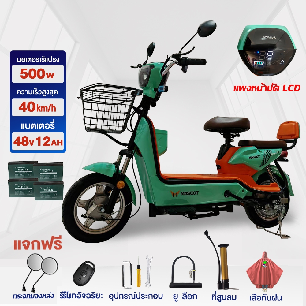 GOWEI จักรยานไฟฟ้า 500W CHILWEE48V12AH รถไฟฟ้าผู้ใหญ่ electric bike ...
