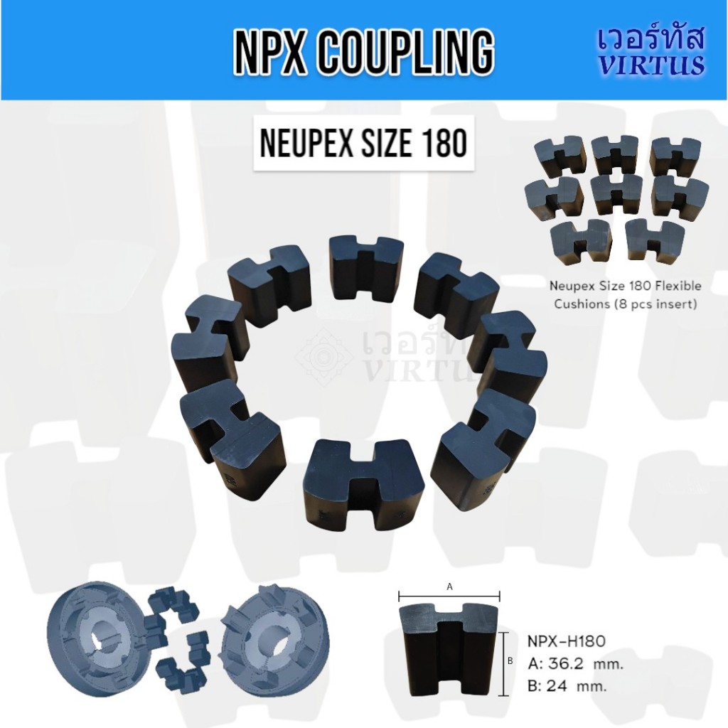Neupex Couplings NPX ลูกยางยอยรูปตัวH เอช ประกับเพลายอย คัปปลิ้ง คัป ...