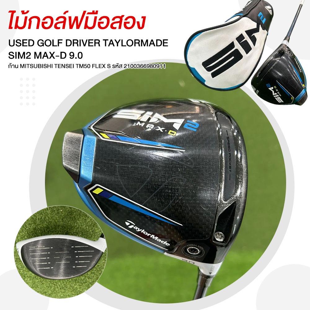 [ไม้กอล์ฟมือสอง] USED GOLF DRIVER TAYLORMADE SIM2 MAX-D 9.0 ก้าน ...
