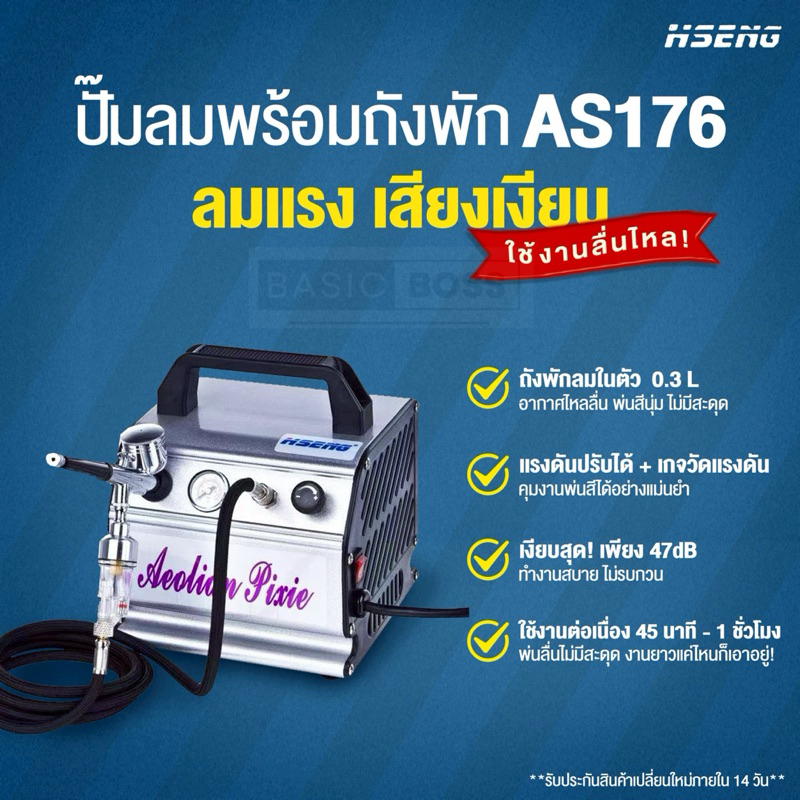 HSENG Air Compressor AS176 ปั้มลมแอร์บรัชพร้อมถังพักขนาด 0.3L เหมาะ ...