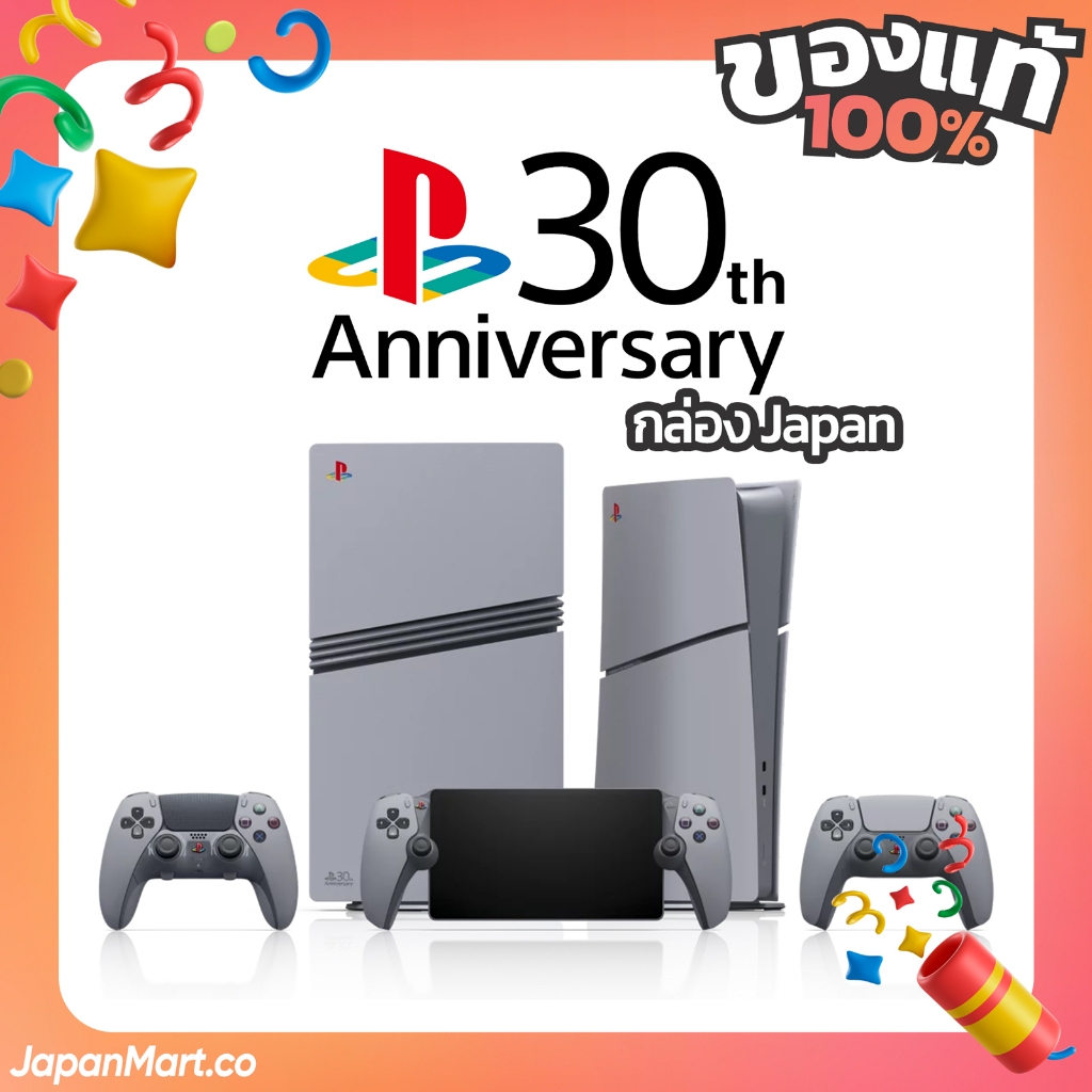 PlayStation 5 : PS5 30th Anniversary ครบรอบ 30 ปี เพลย์สเตชัน (กล่อง ...