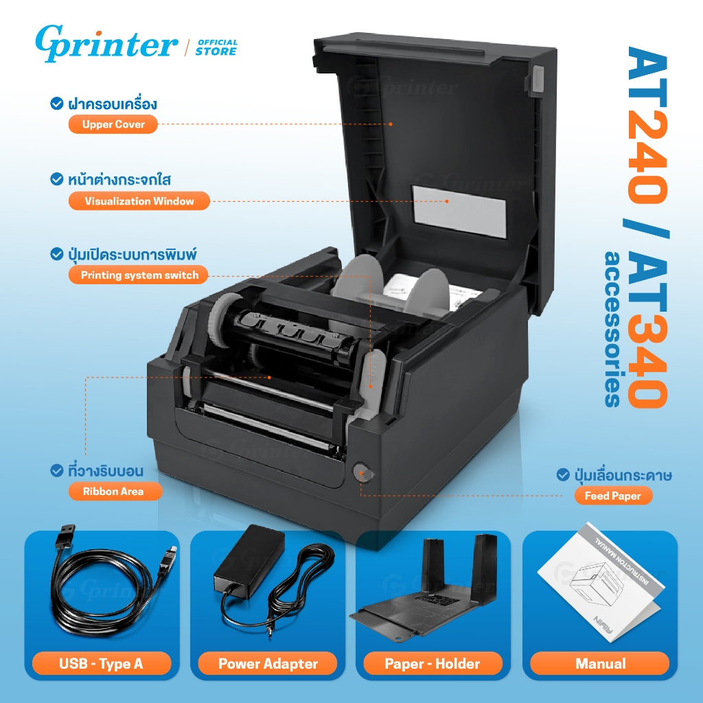 Gprinter เครื่องพิมพ์ฉลาก รุ่นAY-AT240 เครื่องปริ้นใบปะหน้า เครื่อง ...