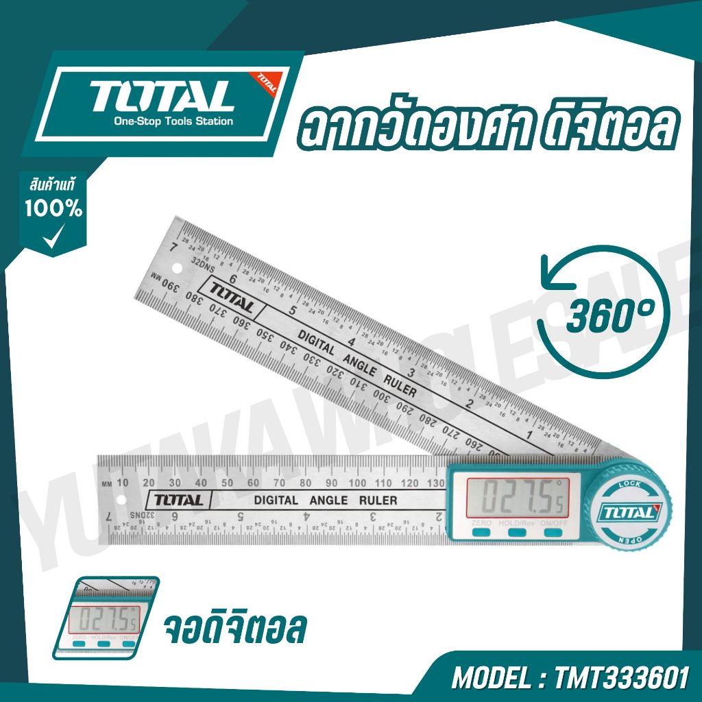 TOTAL ฉากวัดองศา ดิจิตอล หมุนได้ 360 องศา รุ่น TMT333601 (Digital Angle ...