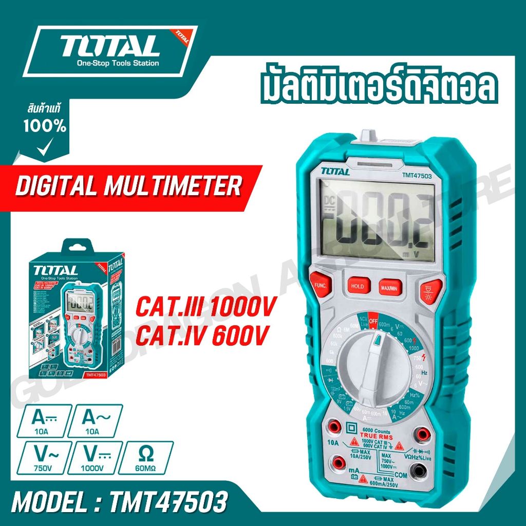 TOTAL มัลติมิเตอร์ดิจิตอล (DIGITAL MULTIMETER) รุ่น TMT47503 | Shopee ...