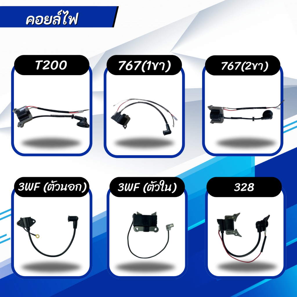 คอยไฟ T200 767(1ขา) 767 (2ขา) 3WF 328 | Shopee Thailand