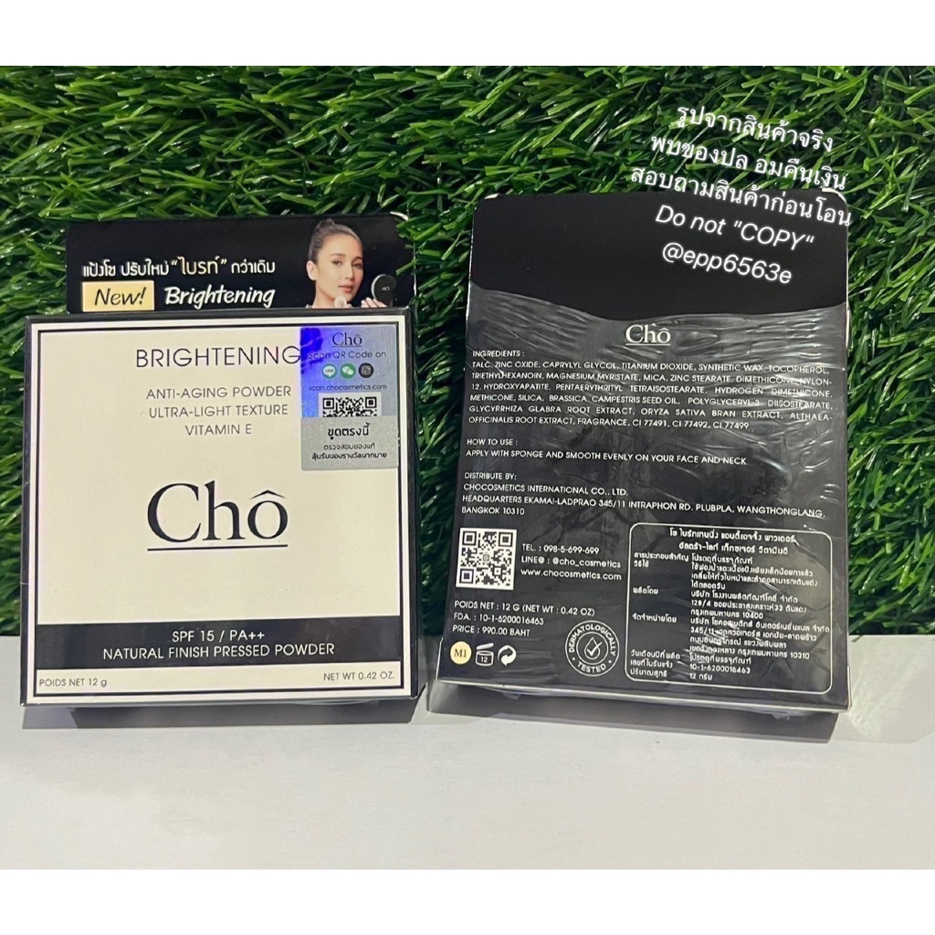 Cho brightening Anti-Aging Natural Finish Pressed Powder 12g. #M1 แป้ง ...