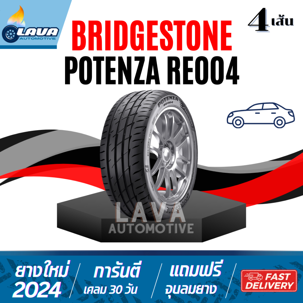 โปร3แถม1 ยางปี23 225/50R17 Bridgestone RE004 potenza Continental MC6 UC7 225 50 17 225/50 R17 ...