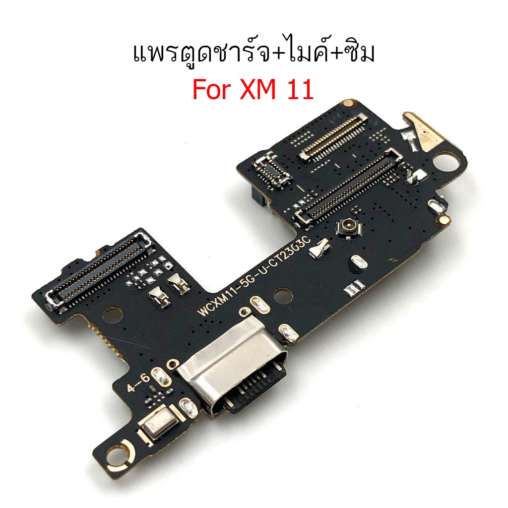 แพรชาร์จ XM 11 ก้นชาร์จ สำหรับ Xiaomi 11 แพรตูดชาร์จ + ไมค์ + สมอ ...