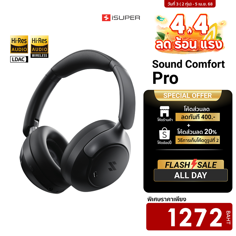 [ลดเหลือ 1272] iSUPER SOUND COMFORT PRO หูฟังไร้สาย หูฟังครอบหู ...