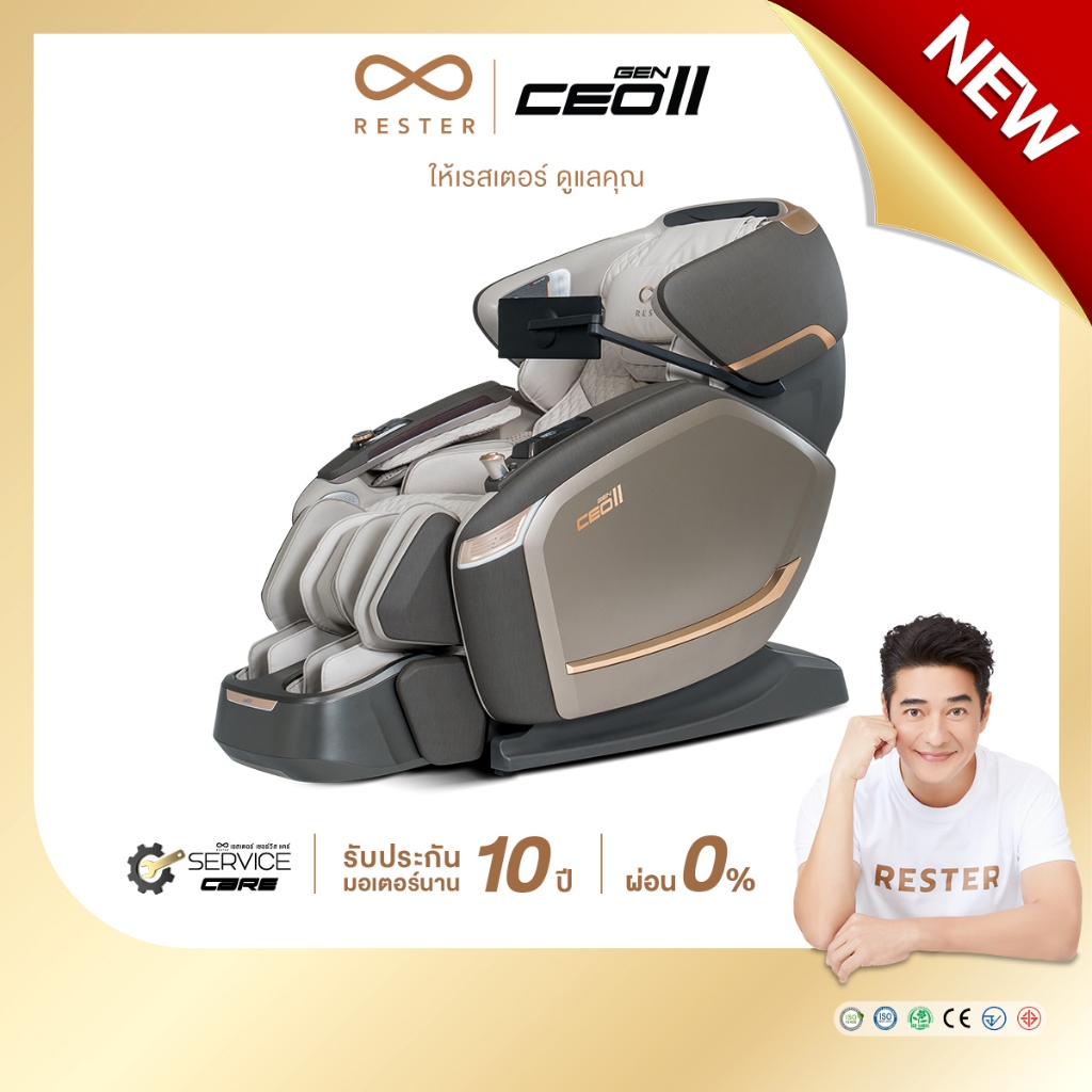(New Arrival) เก้าอี้นวดไฟฟ้า Rester รุ่น CEO GEN 2 รับประกัน 10 ปี ...