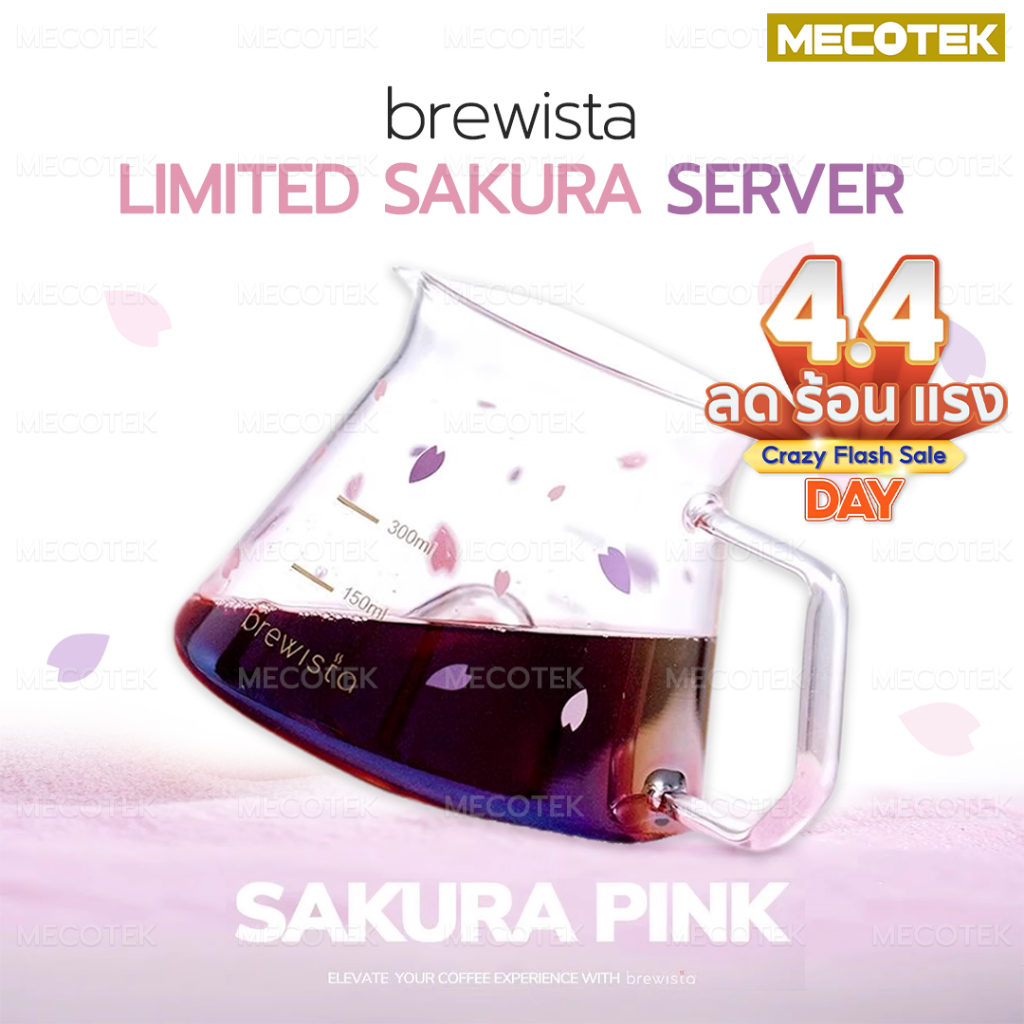 พร้อมส่ง เหยือกเสิร์ฟกาแฟ Brewista Sakura Coffee Server 300ml. เหยือก ...
