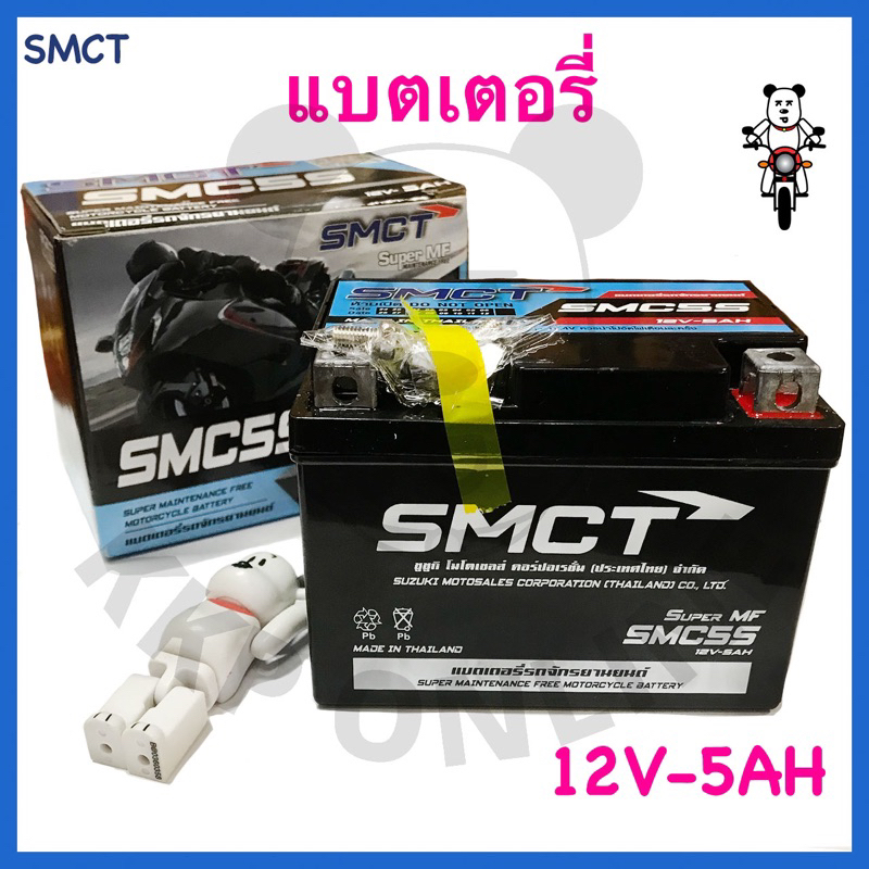 [Suแท้‼️ by SMCT] แบตเตอรี่แห้ง 12v-5Ah | Shopee Thailand
