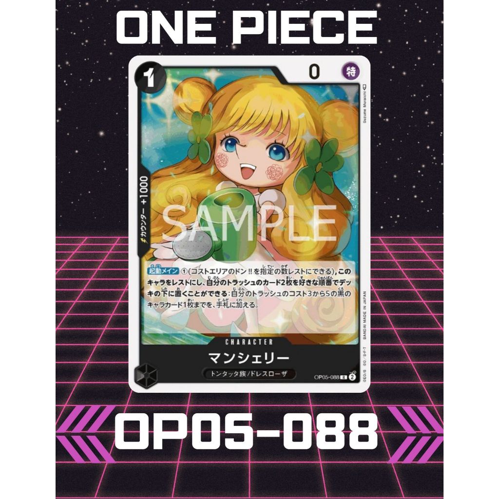 (OP05-088) One Piece card game – Mansherry การ์ดเกมส์วันพีซ | Shopee ...