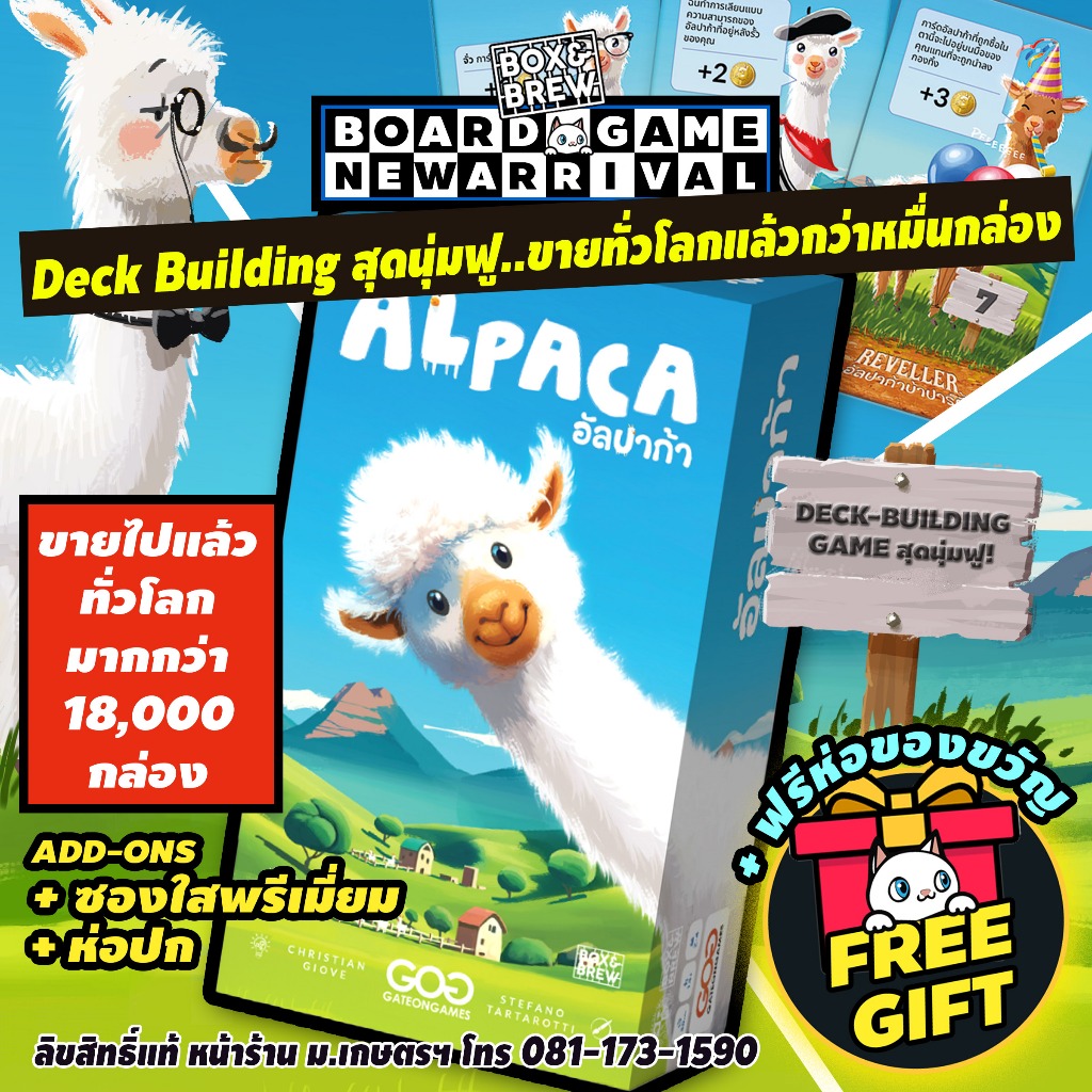 [มาใหม่ ขายดี] อัลปาก้า Alpaca (TH Version) Deck Building Game บอร์ดเกม ...