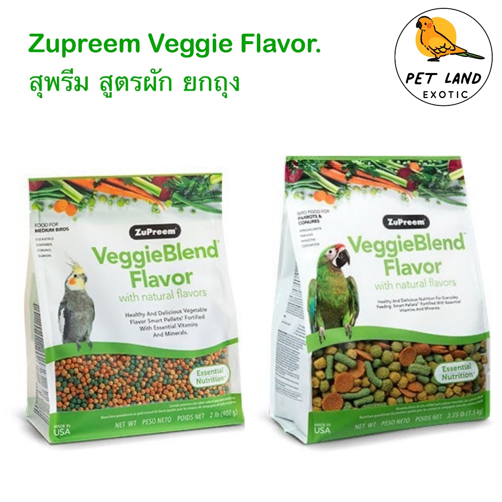 Zupreem Veggie Blend สูตรผัก 907g.-1.5kg | Shopee Thailand