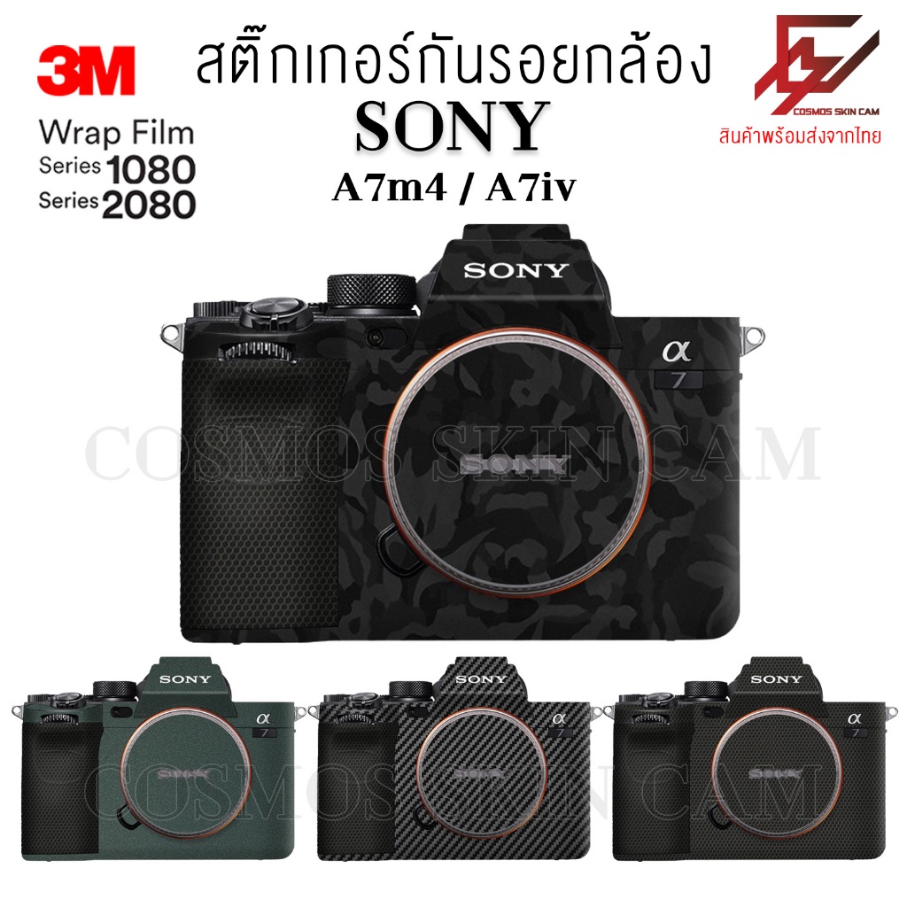 ส่งจากไทย สติ๊กเกอร์กันรอยกล้อง ฟิล์มกันรอยกล้อง Sony โซนี่ A7m4 A7iv 3M สามเอ็ม | Shopee Thailand