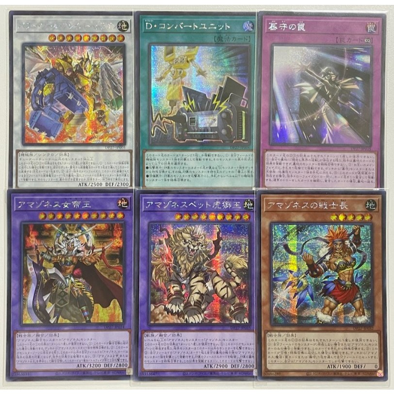 Yugioh DP27 แยกใบ SE Duelist Pack: Duelists of Pyroxene | Shopee Thailand
