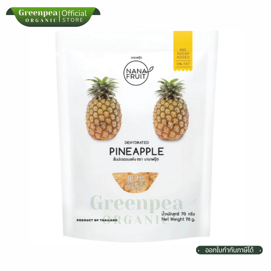 Nana Fruit Dehydrated Pineapple สับปะรด อบแห้ง ขนาด 70 กรัม ผลไม้อบแห้ง ...