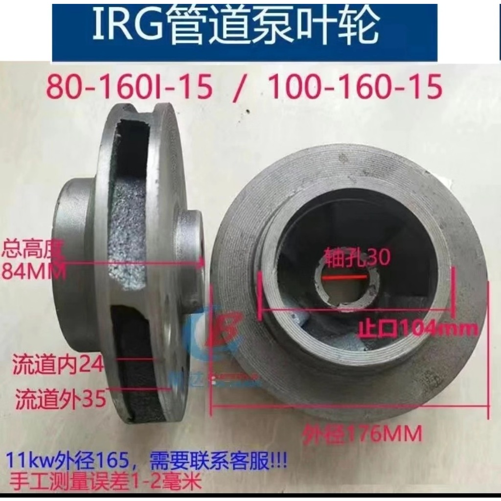 ISG//IRG/ISW Pipeline Pump 0.75KW-132KW Impeller Vertical Horizontal Pipeline Pump Cast Iron ...