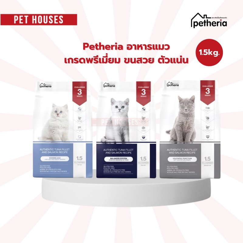 Petheria เกรดพรีเมี่ยม Gluten-free ไม่เติมเกลือ ขนาด 1.5kg. | Shopee ...