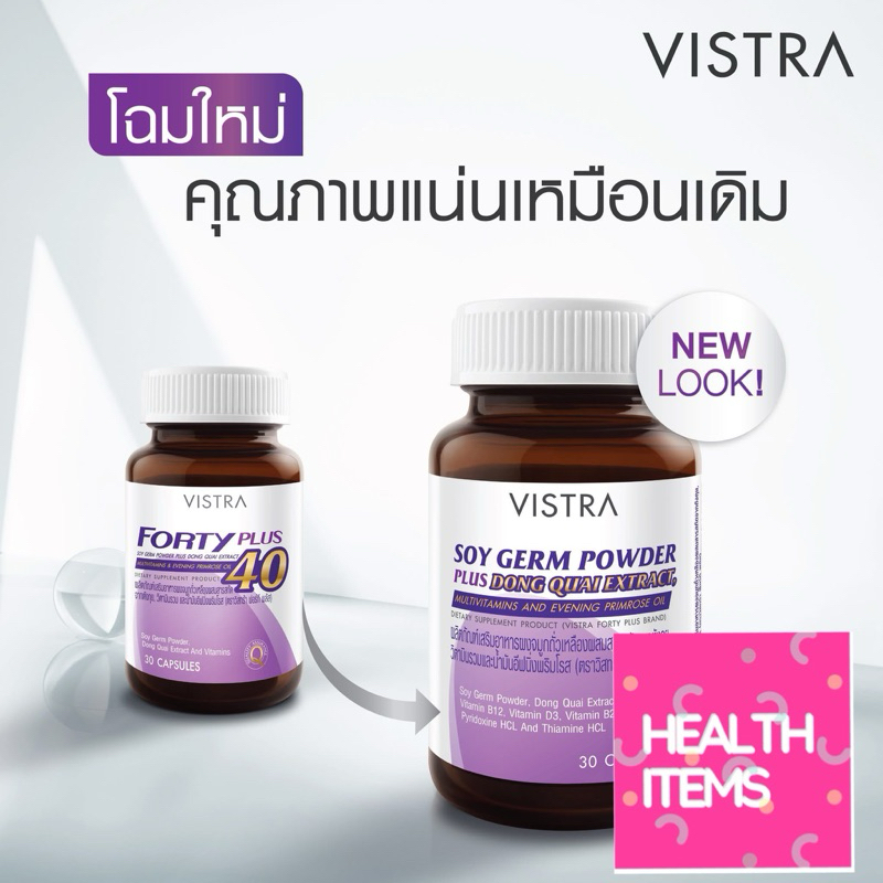 Vistra Soy Germ Powder Plus Dong Quai Extract, Multivitamins and ...