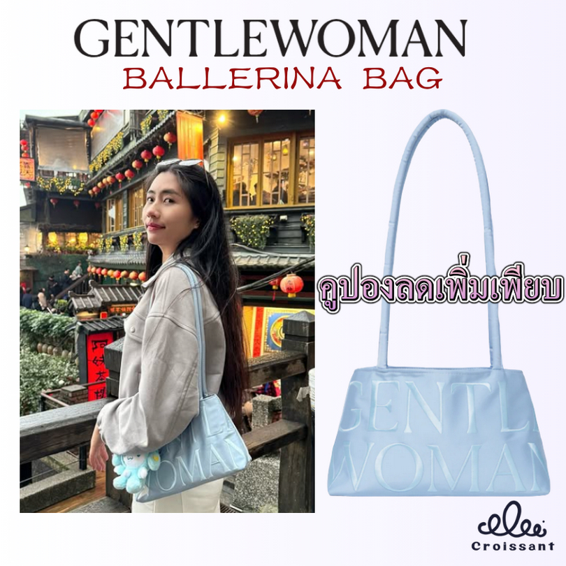 Gentlewoman Ballerina Bag 💃BLUE BLISS กระเป๋านักบัลเล่ย์ กระเป๋า ...