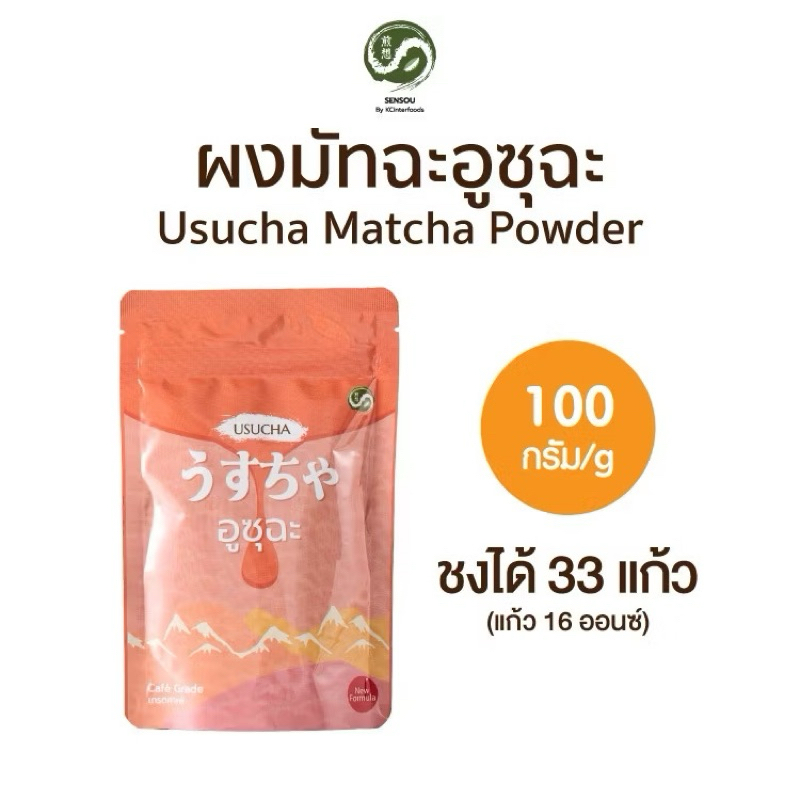 ((พร้อมส่ง)) USUCHA MATCHA มัทฉะ อูซูฉะ 100กรัม | Culinary Grade Nishio ...