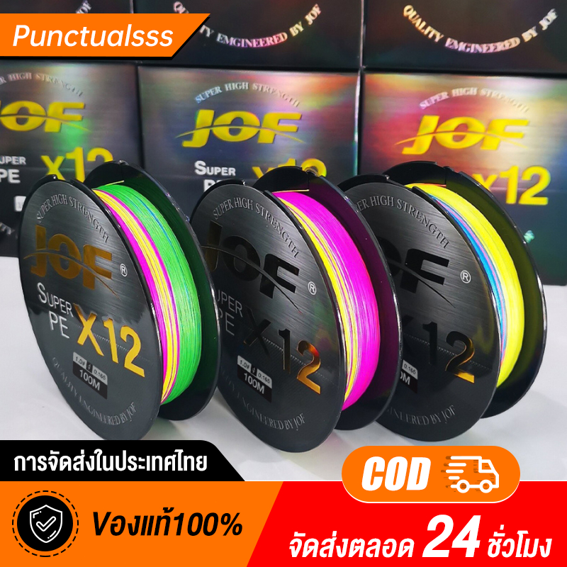 สาย PE JOF ถัก12 ยาว 100 เมตร หลากสี JOF X12 Fishing line Multicolor ...