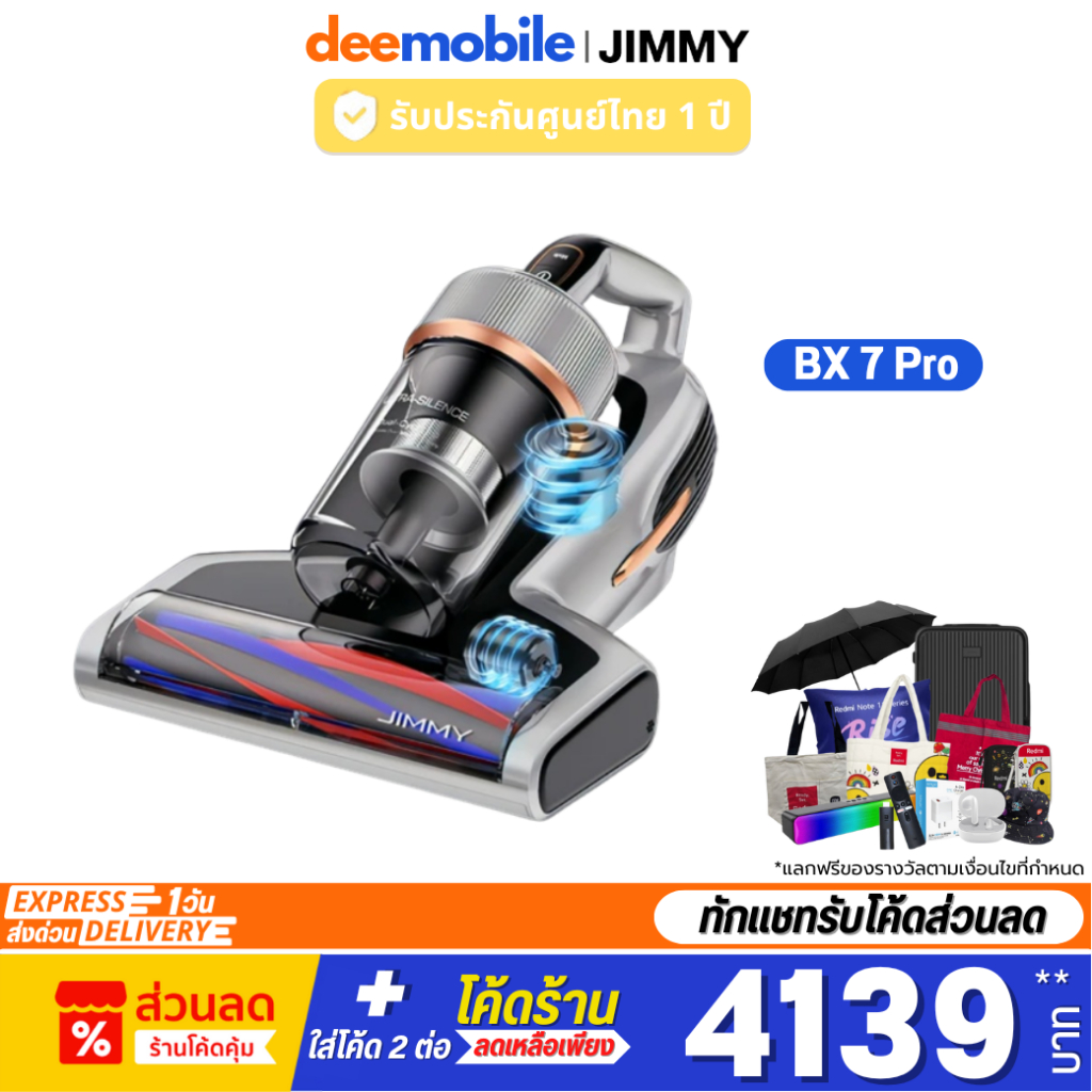 JIMMY BX7 Pro Dust Mites Vacuum Cleaner 16KPa เครื่องดูดไรฝุ่น ...
