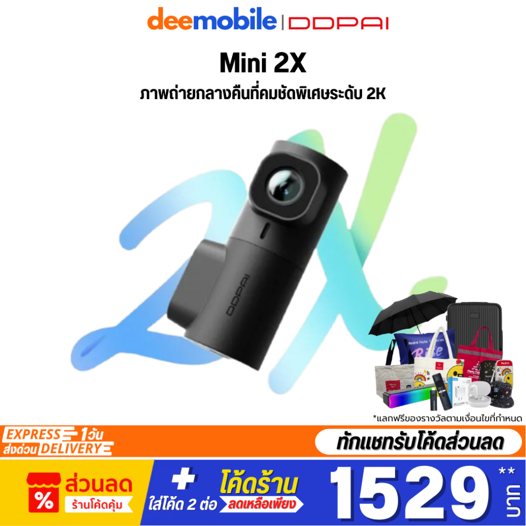 DDPAI Mini 2X Dash Cam 1080P HD Car / Mini Pro Camera กล้องติดรถยนต์ ...