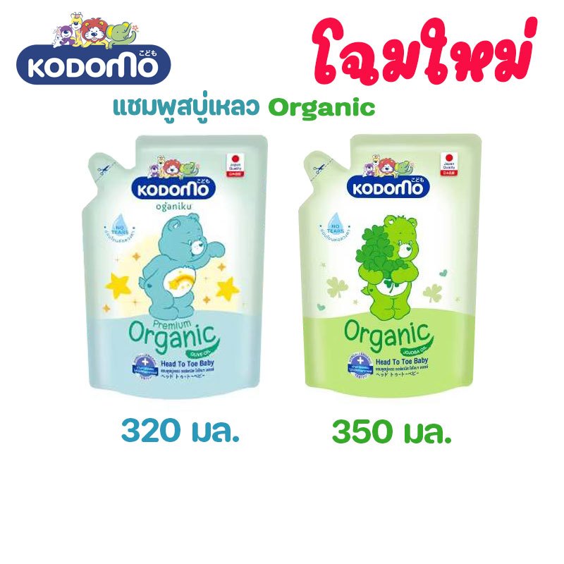 Kodomo แชมพูสบู่เหลวออแกนิคแบบถุงเติม 320มล, 350มล. | Shopee Thailand