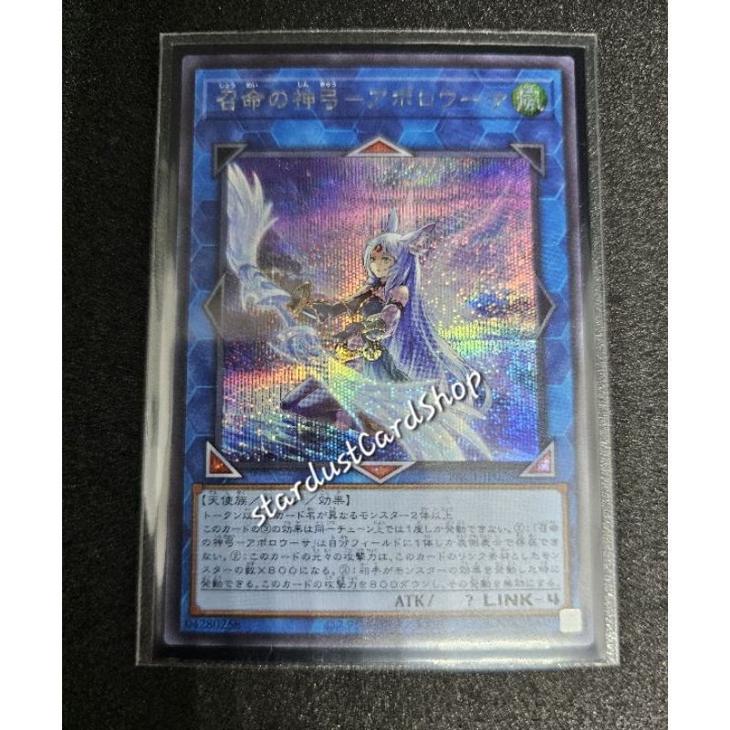 Apollousa, Bow of the Goddess (Alternate art) [PAC1-JP028] การ์ด Yugioh ระดับ secret rare (SCR ...