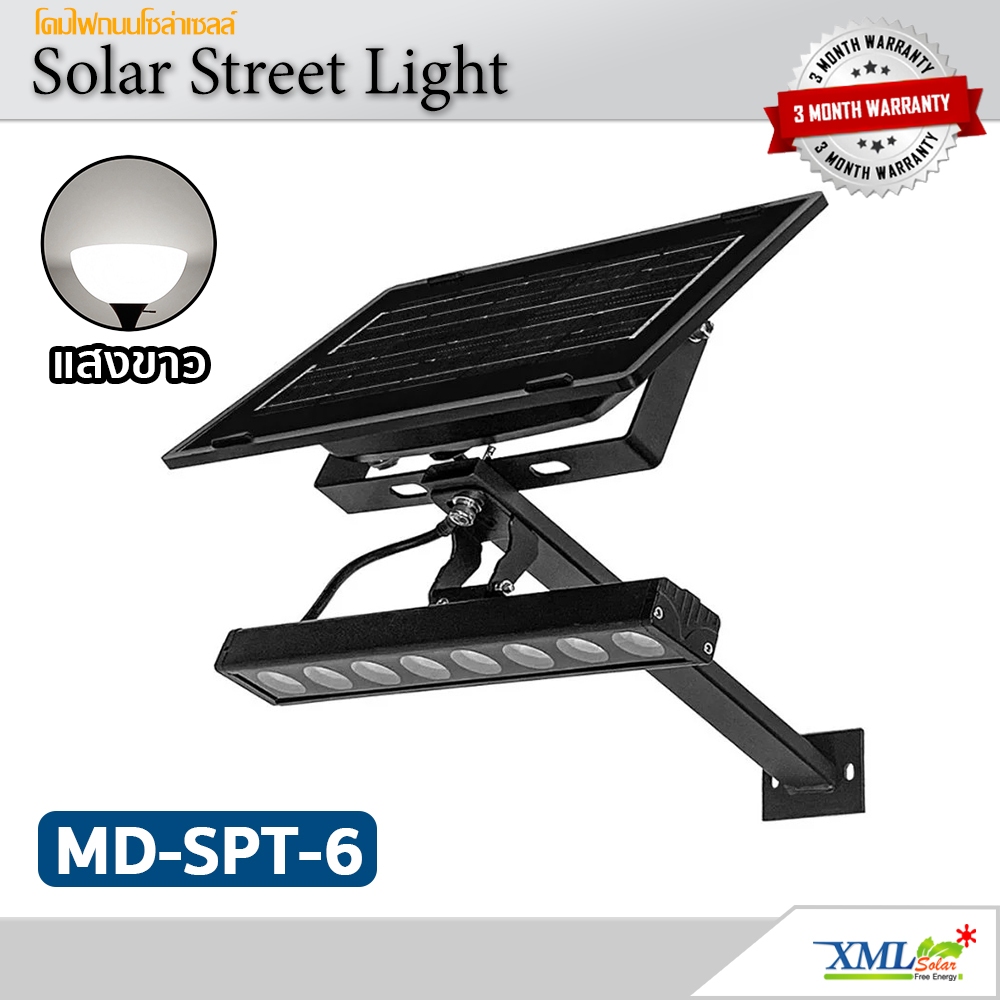 สปอร์ตไลท์โซล่าเซลล์ รุ่น MD-SPT-6 (แสง : ขาว) | Shopee Thailand