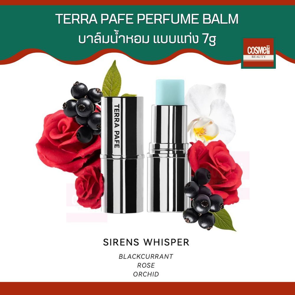 Terra Pafe SIRENS WHISPER กลิ่นที่หรูหรา สง่างาม เย้ายวน น้ำหอมออร์แกนิค บาล์มกลิ่นหรู ติดทน 7g ...