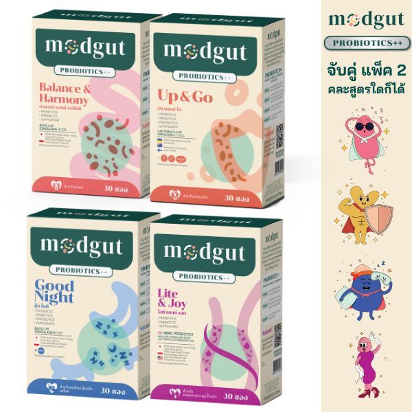 Modgut Probiotics ++ เซตคู่ จับคู่จับใจ ดูแลสุขภาพ ตอบโจทย์ครบตามอาการ ...