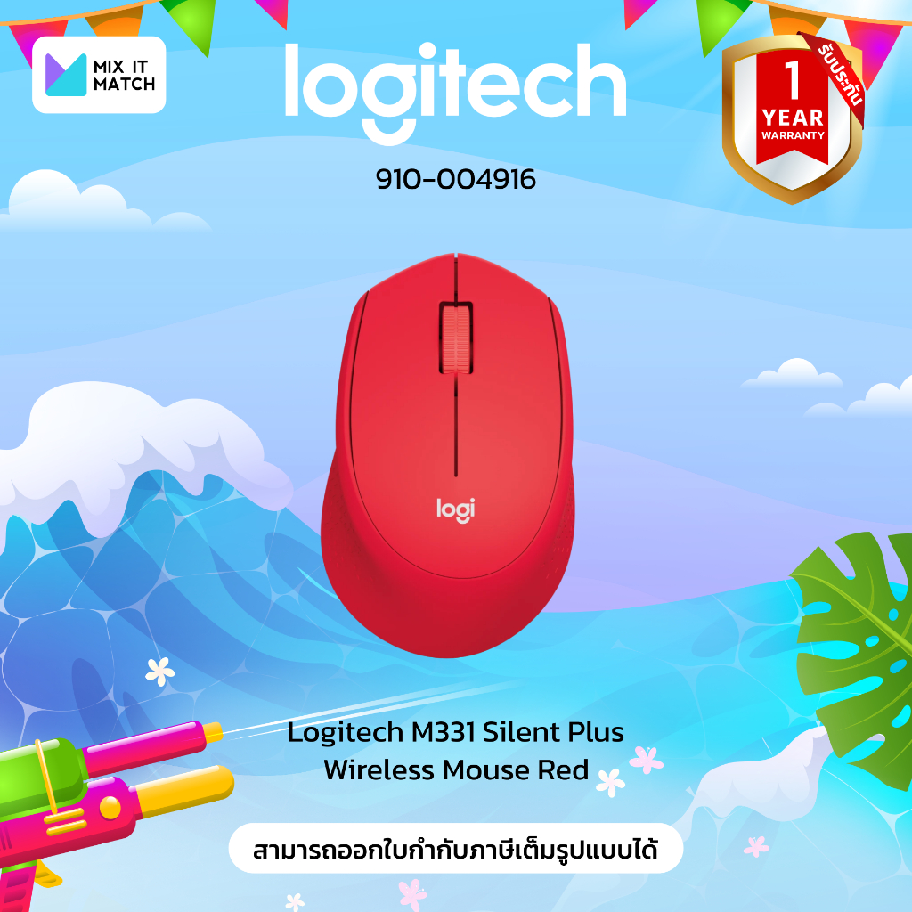 Logitech M331 Silent Plus Wireless Mouse Red (910-004916) | Shopee Thailand