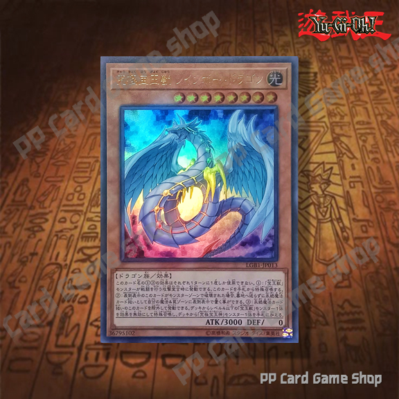 Crystal Beast Rainbow Dragon [LGB1-JP013] (Ultra Rare) 3679102 การ์ดยูกิ Yugioh ! ลิขสิทธิ์แท้ ...
