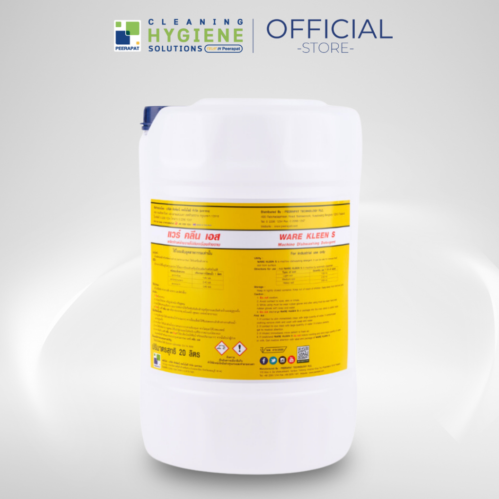 แวร์ คลีน เอส / Ware Kleen S น้ำยาล้างจาน ในเครื่องล้างจาน 20 ลิตร ...