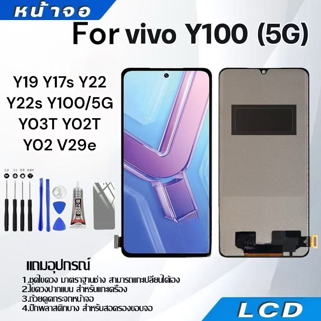 จอ LCD Display อะไหล่จอ จอชุด พร้อมทัชสกรีน FOR VIVO Y19 Y17s Y22 Y22s ...