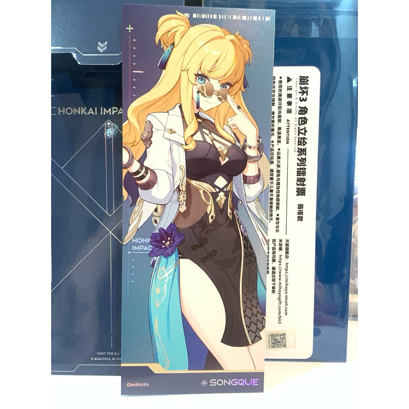 [พร้อมส่ง] official แท้ Songque Honkai impact Mihoyo | Shopee Thailand